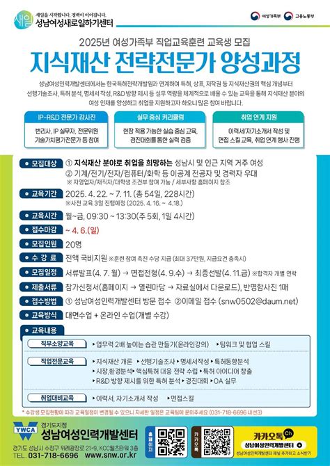 ★전액국비지원★ 지식재산 전략전문가 양성과정 교육생 모집 공모전 대외활동 링커리어