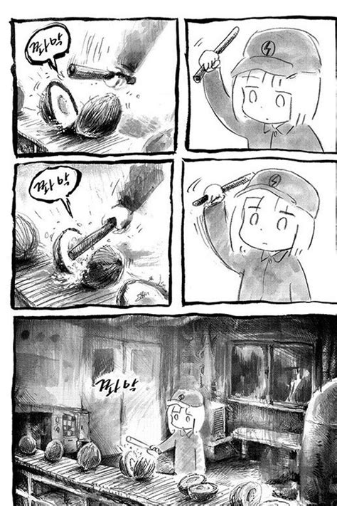 야자 열매로 전기를 만드는 방법 만화 만화책 그림 그림