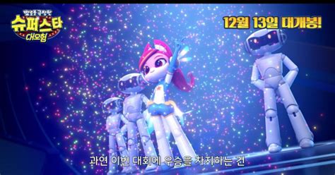 방학엔 뽀로로 탄생 20주년 슈퍼스타 뽀로로 12월 극장가 상륙