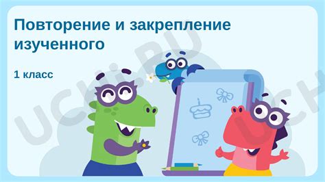📈 Презентация №2 по теме “Повторение и закрепление изученного Порядок чисел Работа с отрезками