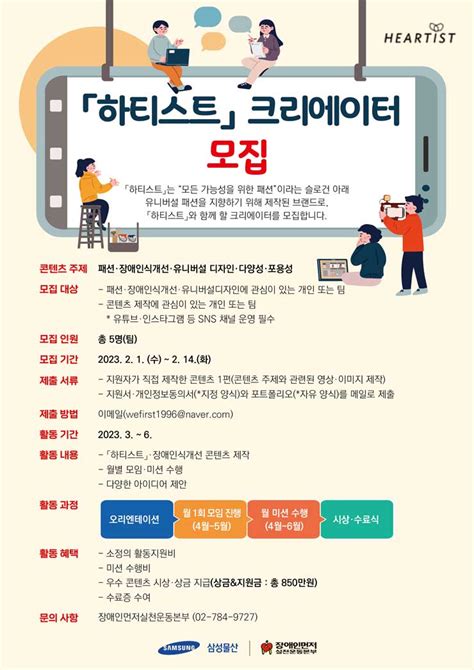 모든 가능성을 위한 패션 하티스트 크리에이터 공모전 공모전 대외활동 링커리어
