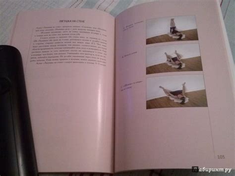 Книга: Инь-йога. Теория и практика - Пол Грилли. Купить книгу, читать ...