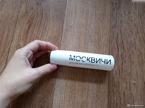Средство для обновления белой обуви Москвичи «Краска стойкая отзывы