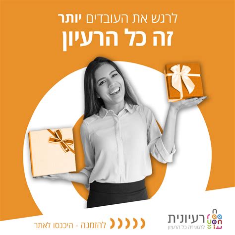 רעיונית תוויםדיגיטליים שובריםדיגיטליים תווימתנה תווימתנהלעובדים Hagit Mesika Cohen