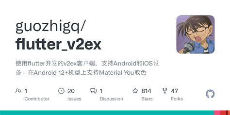 github guozhigq flutter v2ex 使用flutter开发的v2ex客户端，支持android和ios设备。在