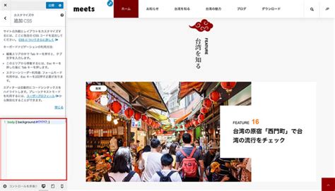 Wordpressテーマでcssを間接的に編集する4つの方法 ワードプレステーマtcd