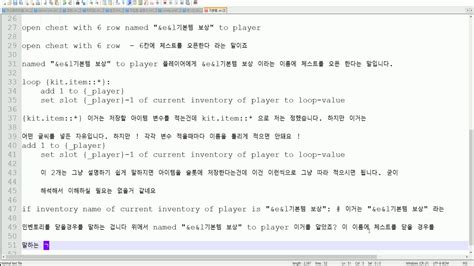마인크래프트 skript 강좌 GUI 기본템을 만들어보자 YouTube