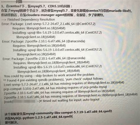 centos7下，在安装过mysql5 7后，安装cloudera scm server报错：require libmysqlclient