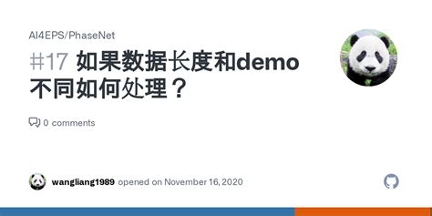 如果数据长度和demo不同如何处理？ · issue 17 · ai4eps phasenet · github