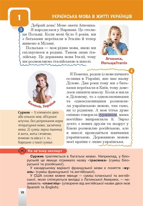 Купить книгу «Українська мова підручник для 5 класу закладів загальної середньої освіти Тарас