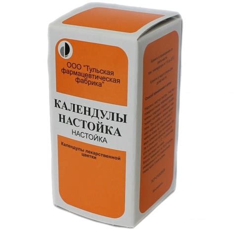 Календулы настойка 25мл цена 26 руб в Москве, купить Календулы настойка ...
