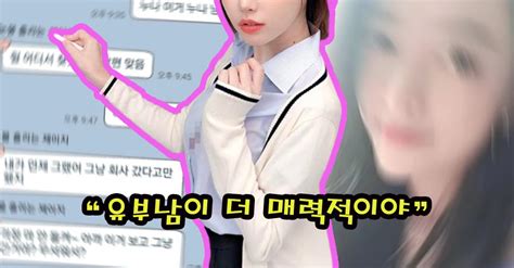유부녀 유치원 여교사 학부모 3명 동시에 불륜 저지른 충격적인 사건 내용 포스트쉐어