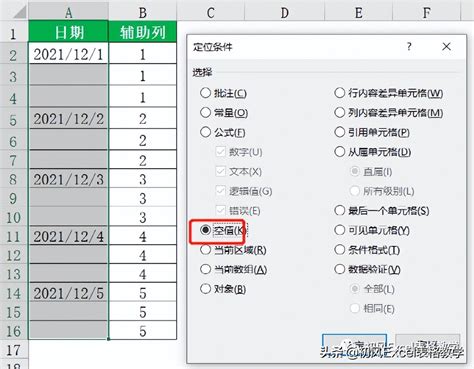 如何填充序列 excel怎么填充序列 正数办公