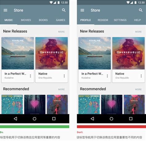 ios和android规范解析——标签导航和分段控件 上海艾艺
