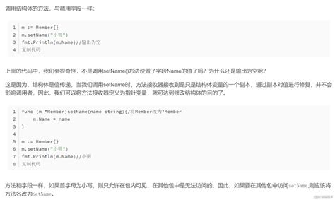 go的struct结构体和 json form tag wx6110fa547fd20的技术博客 51cto博客