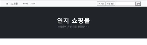 7 [스프링 스터디] 쇼핑몰 만들기 프로젝트 판매자 구매자 페이지 권한 설정 feat sec authorize