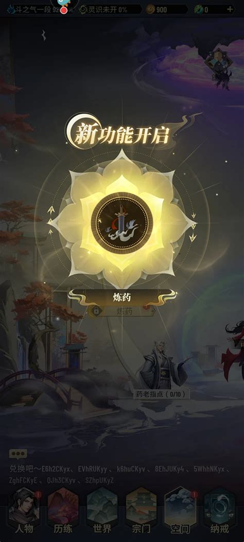 Screenshot 斗破苍穹：三年之约 20240109 190043 花瓣网