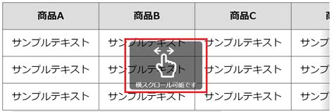 ライブラリで簡単横スクロール可能なアイコンを表示するScrollHint Masa Traveller