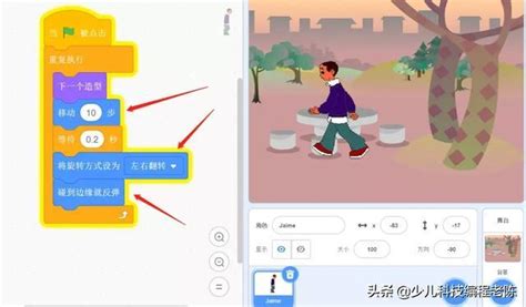 Scratch教程第六课 造型切换─走动人物 哔哩哔哩