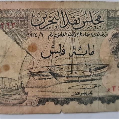 Bahrain 100 Fils 1964 Used Currency Note Stain Kb Coins And Currencies