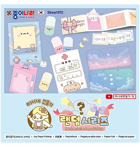 따니네 만들기 랜덤시리즈 색종이 낱개 1봉 도안 티몬