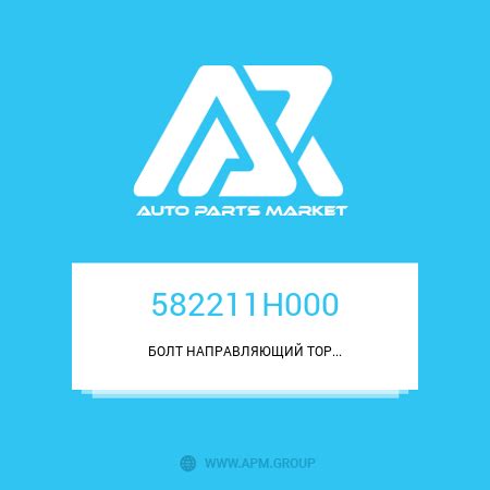 582211H000 Болт направляющий тормозного суппорта buy in Dubai