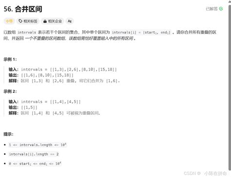 贪心算法总结（4） Csdn博客