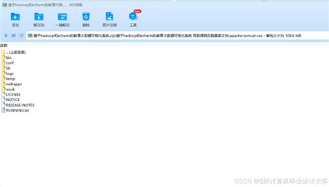 计算机毕业设计hadoop大模型在线教育大数据分析可视化 学情分析 课程推荐系统 机器学习 深度学习 人工智能 大数据毕业设计慕课大模型csdn Csdn博客