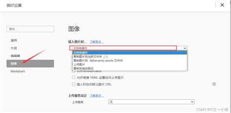 Typora软件用法详细教程typora 默认保存路径 Csdn博客 Typora软件用法详细教程typora 默认保存路径 Csdn博客