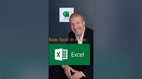 Basic Excel Lesson 1 تعلم مبادىء الإكسل Excel Exceltips Exceltutorial Microsoftexcel Youtube