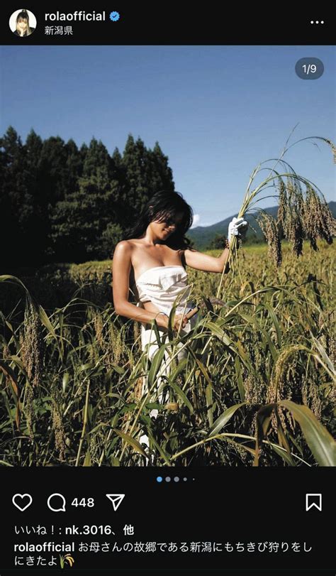 ローラ、大胆コーデで農作業満喫【写真】：中日スポーツ・東京中日スポーツ