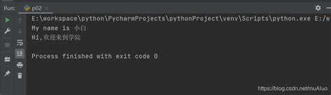 Python学习之旅三：python高级语法python 高级语法 Csdn博客
