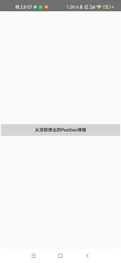android kotlin 第三方项目开源弹窗库 xpopup android xpopup csdn博客