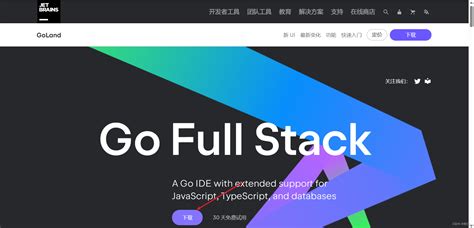 Goland的下载与激活【学生认证】goland激活 Csdn博客 Goland的下载与激活【学生认证】goland激活 Csdn博客