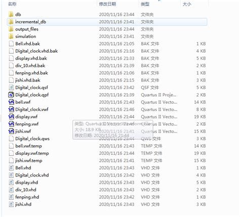 数字时钟设计VHDL代码Quartus EDA开发板 eda fpga CSDN博客