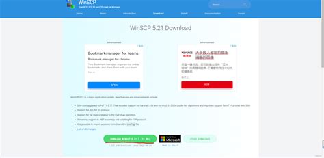 Winscp下载及安装教程winscp下载安装 Csdn博客