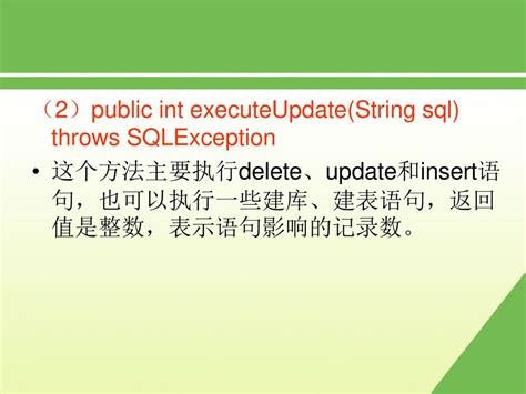 第6章 Jdbc数据库访问技术 Ppt Download