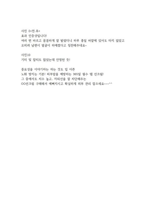 각종 광고 홍보 카피라이팅 원고 정성껏 써 드립니다 20000원부터 시작 가능한 총 평점 49점의 문서·글쓰기 광고 카피라이팅 서비스 프리랜서마켓 No 1 크몽