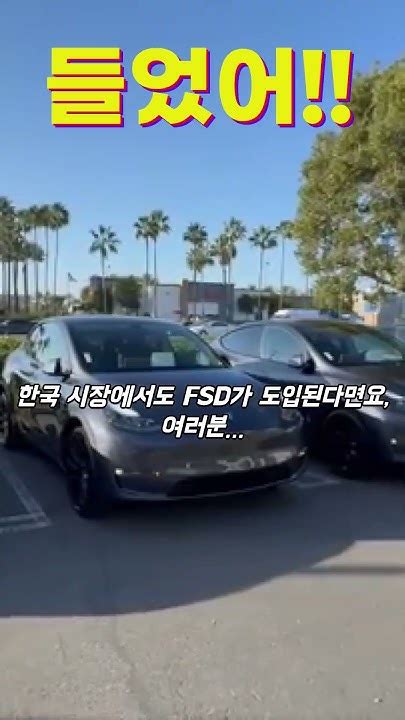 테슬라 코리아 ‘0 포스팅의 진짜 의미는 충격적인 발표가 곧 다가온다 숫자 하나로 모두를 멘붕시킨 테슬라의 다음 행보를 절대 놓치지 마세요세번째 Youtube