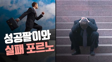 성공팔이와 실패 포르노 어머니를 실버타운에 모시려다 든 생각 Youtube