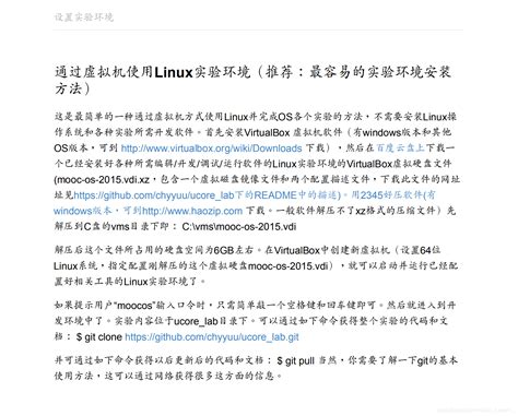 【清华大学操作系统课】虚拟机实验环境搭建 手把手图文教程 mooc os 2015 vdi xz csdn博客