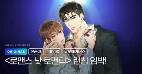 Premium Open 미스터블루 웹툰 만화 소설