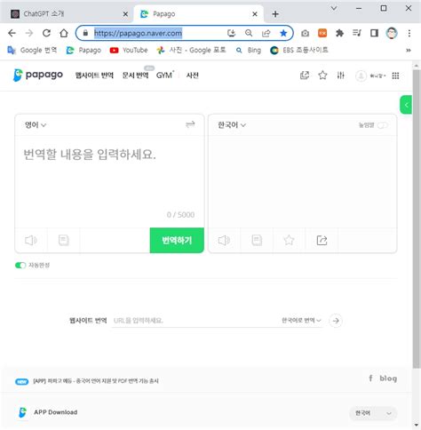 챗gpt 사용법 따라하기 5분 안에 초딩도 한다