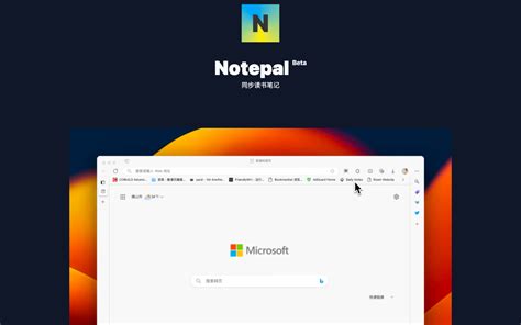效率工具101：读书笔记同步神器notepal——将微信读书笔记自动同步至notion、obsidian、logseq、flomo等笔记软件 知乎