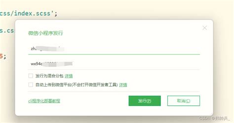 Uni App 超详细教程（三）（从菜鸟到大佬）uniapp教程 Csdn博客