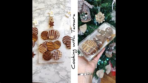 ჯანჯაფილის საშობაო ორცხობილები ორცხობილები საშობაო დარიჩინისორცხობილები Youtube