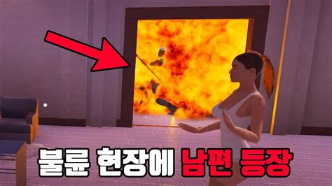 아내가 옆집 남자랑 바람을 피고 있었다 YouTube