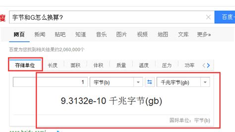B和kb的换算kb与字节之间的转换 字节，b，kbgb怎么换算的 Csdn博客