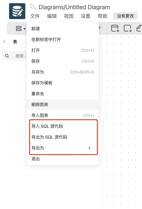 Drawdb：一款免费开源、简单、直观的数据库设计工具和 Sql 生成器