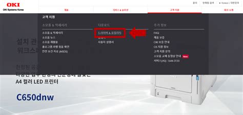 오키oki 프린터 소프트웨어 드라이버 다운로드 Utilwizard